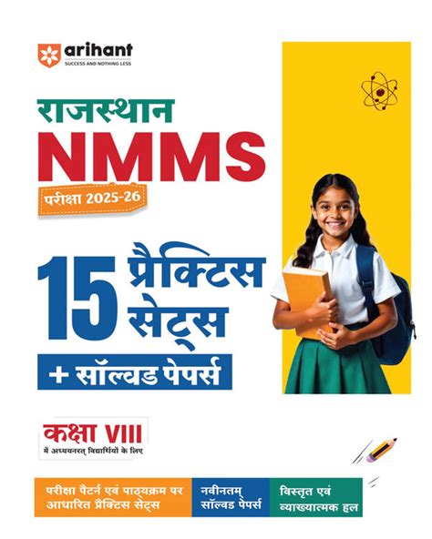 Shop Rajasthan Nmms Class Viii Exam 2025 26 Book With Practice Sets