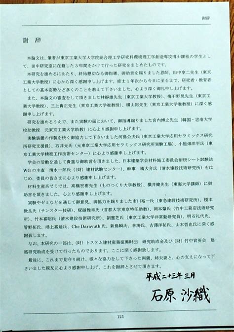 防水博士の博士論文 その⑭ Roof Net On Line Magazine