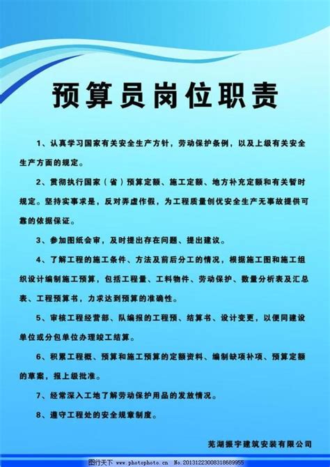 工程项目部岗位职责相关词 项目部组织机构图 随意优惠券