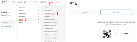 한국투자증권 잔고증명서 발급방법ft 2025년