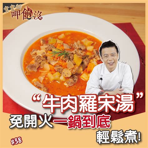 牛肉羅宋湯 料理123