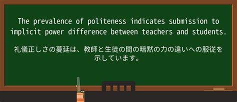 英単語implicitを徹底解説意味使い方例文読み方 おもしろい英文法