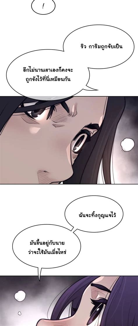 อ่าน Perfect Half ตอนที่ 154 154 Th แปลไทย Niceoppai