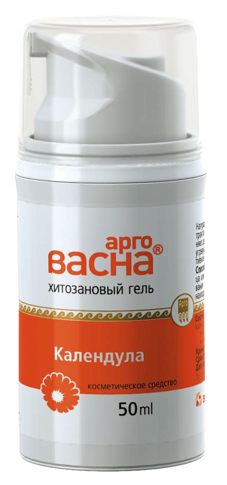 Купить АргоВасна Календула, 50 мл с дозатором цена 1390 руб. Арго ...