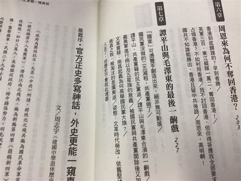 被埋葬的中國共產黨史大是譚璐美 露天市集 全台最大的網路購物市集