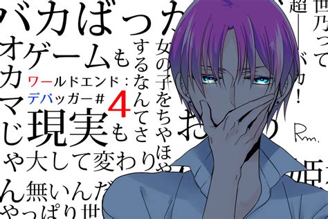 Worldend Debugger Ch 4