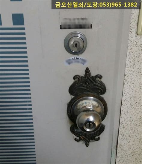 율암동열쇠번호키 대구번호키설치 대구동구디지털도어락시공 율암동열쇠번호키작업 대구율암동열쇠 매여동열쇠번호키 네이버 블로그