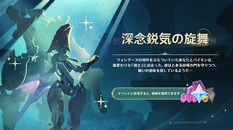Cognosphere、『原神』ver43アップデートを12月20日に実施新キャラ「ナヴィア」と「シュヴルーズ」が登場 Gamebiz