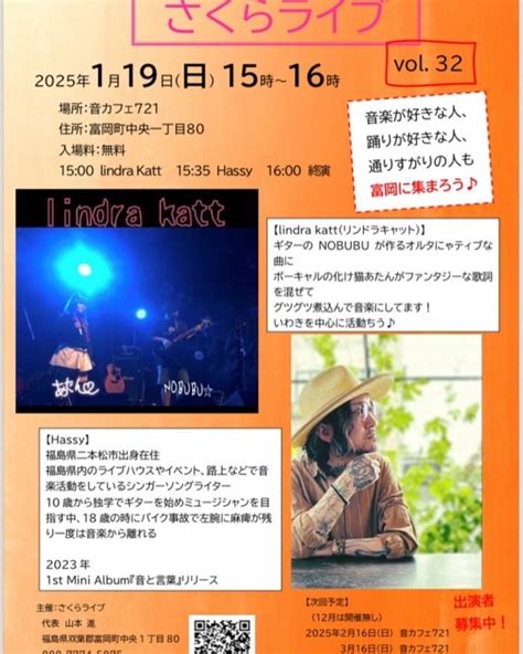 音カフェ721 Otocafe721 • Instagram Photos And Videos