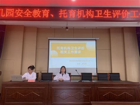 前进区妇幼保健计划生育服务中心举办“幼儿园安全教育、卫生评价”培训澎湃号·政务澎湃新闻 The Paper