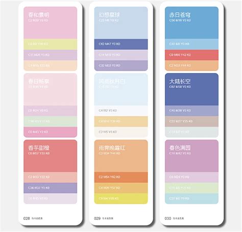2025莫兰迪色卡cmyk四色色卡色板卡样板卡高级灰配色马卡龙色系 淘宝网 花瓣网