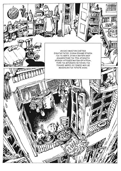 ΜΙΑ ΖΩΗ ΣΤΗΝ ΚΙΝΑ 2010 19 Greekcomics