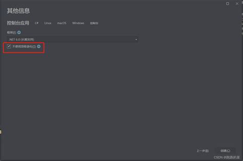在 Net 6 中 C 控制台应用模板生成的顶级语句变化不使用顶级语句 Csdn博客