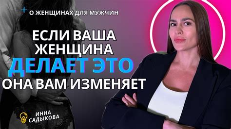 Как понять что жена изменяет Признаки женской измены Девушка