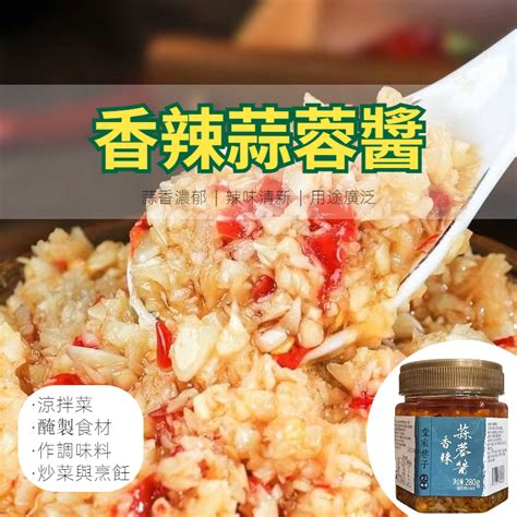 香辣蒜蓉醬 原味蒜香醬 烤生蠔 蒸煮 燒烤 蒜泥醬 粉絲扇貝蒜泥醬 蒸海鮮 大蒜子調味醬 瓶裝 蝦皮購物