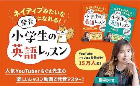 ネイティブみたいな発音になれる！ 小学生の英語レッスン2英語の文 文理 編集部 本 通販 Amazon