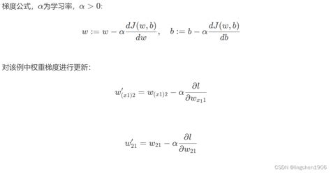 【深度学习数学基础之线性代数】研究使用链式法则进行反向传播的求导算法反向传播 链式求导 Csdn博客