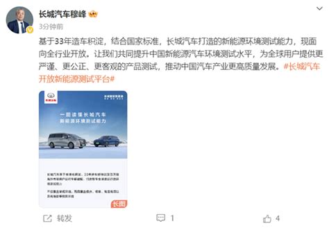 开完懂车帝冬测质疑会后 长城汽车放了个大招：向全行业开放测试能力非常在线