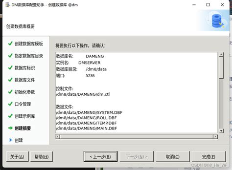 达梦数据库v8安装部署操作实例 达梦数据库v8发布 csdn博客