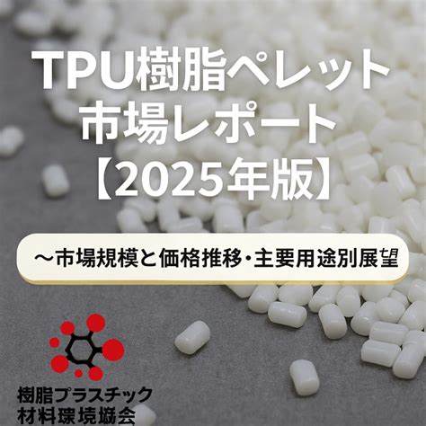 変性ppo（modified Polyphenylene Oxide Modified Ppo）とは 樹脂プラスチック材料環境協会