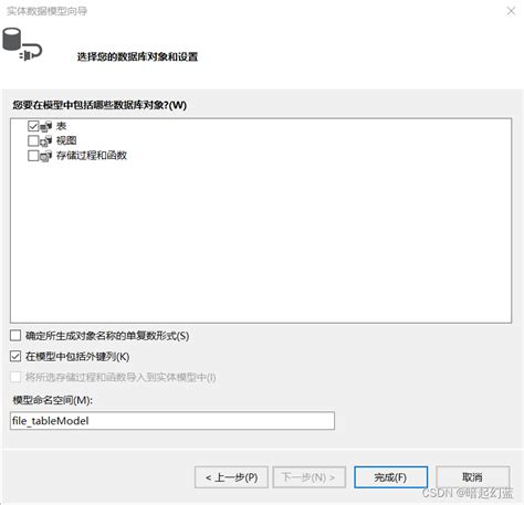 Vs2019net Frameworkadonet实体数据模型mysql数据库连接实体数据模型向导连接mysql Csdn博客