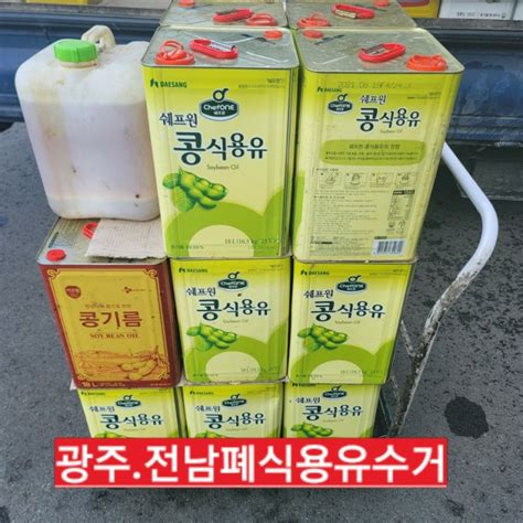 여수폐식용유수거 처리 전문 업체 미라유통 네이버 블로그