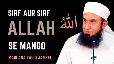Allah Se Mango Best Byan By Maulana Tariq Jameel Ms Islamic Bayan