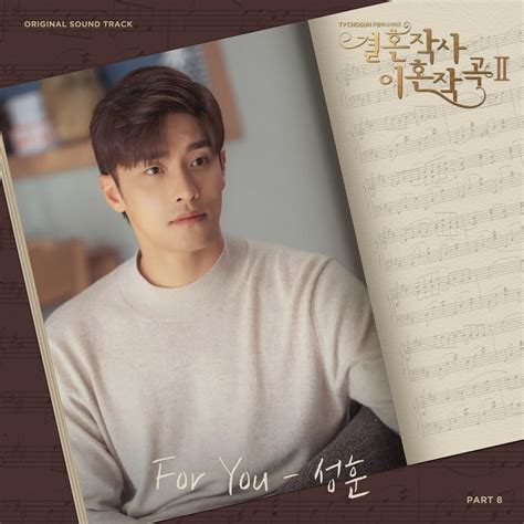 Sung Hoon 성훈 For You Lyrics Genius Lyrics