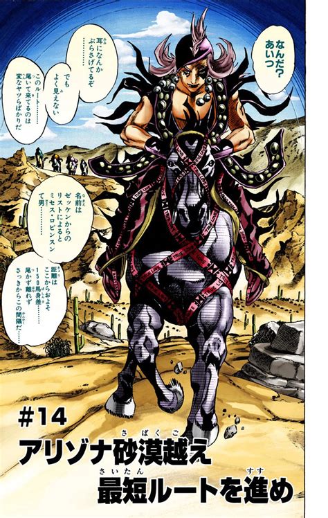 File SBR Chapter Png JoJo S Bizarre Encyclopedia JoJo Wiki