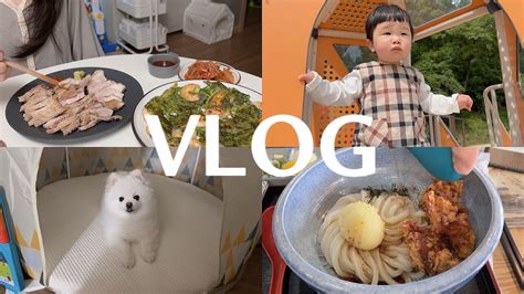 Sub일상vlog길거리 떡볶이 먹기 왜 이렇게 힘든건데밑반찬 만들기매일 놀이터분유 끊기먹방기록냉우동분식수육알새우미나리전한식집밥우유카레파스타