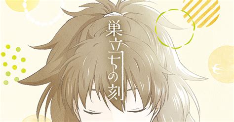 忍玉 腐 【新刊】 巣立ちの刻 【雷蔵＋鉢竹】 めるてぃのイラスト Pixiv