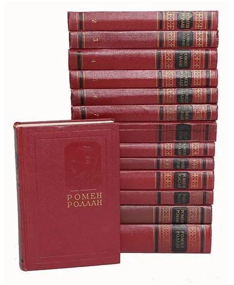 Ромен Роллан. Собрание сочинений в 14 томах (комплект из 14 книг ...