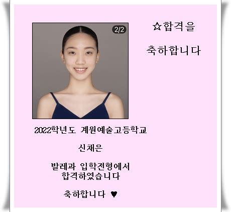 2022학년도 계원예술 고등학교 발레과 입학 왕지로얄발레