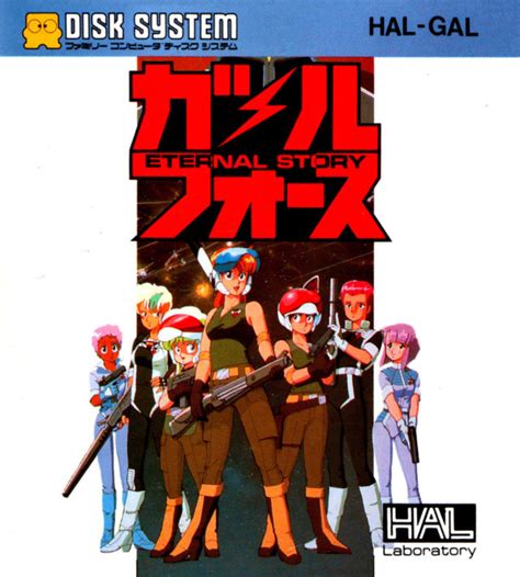 Gall Force Eternal Story Game Giant Bomb
