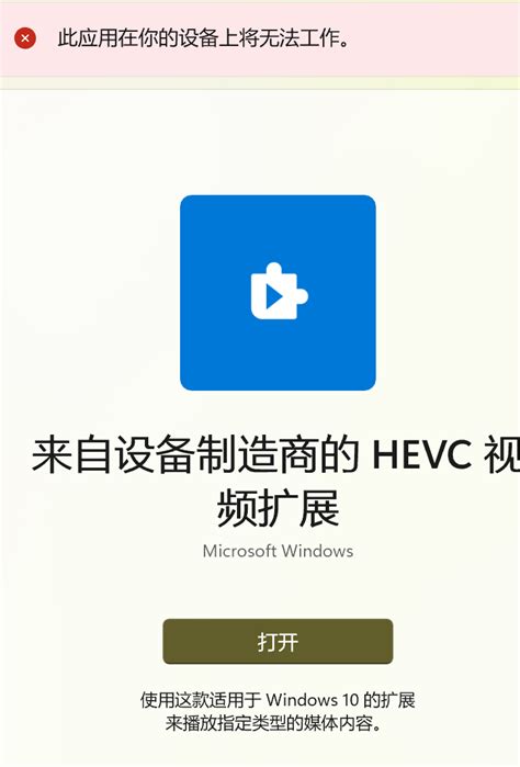 那些视频扩展是不是只支持旧的“电影和电视”，不支持新版的“媒体播放器”？ Wvbcommunity