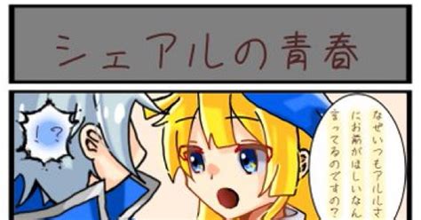 ぷよぷよ 無題 らいのマンガ 漫画 シェゾ シェゾ・ウィグィィ Pixiv