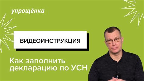 Как заполнить декларацию по УСН в 1С Youtube