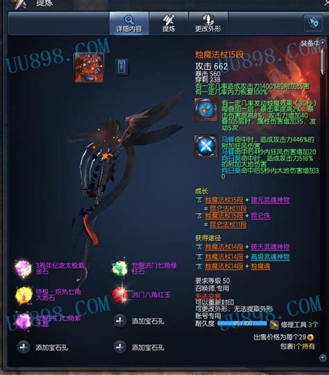 剑灵光雾手镯封印 剑灵光雾手镯 剑灵光雾手镯提升 大山谷图库