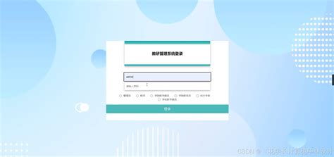 Python毕设北京信息科技大学教研管理系统程序论文csdn北京信息科技大学 Csdn博客