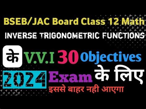 VVI Objective Questions Ch ITF Inverse Trigonometric Function BSEB JAC Math Exam