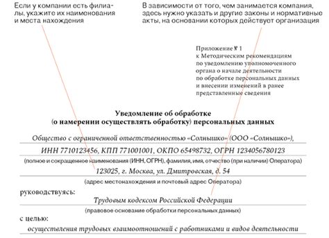 До 1 сентября уведомьте Роскомнадзор о начале обработки персональных данных