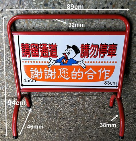 加厚型 加強穩固 3尺 彩色 停車牌 請勿停車牌 禁止停車牌 禁止停車告示牌 紅色 出入口 金便宜五金 台灣製 Yahoo奇摩拍賣