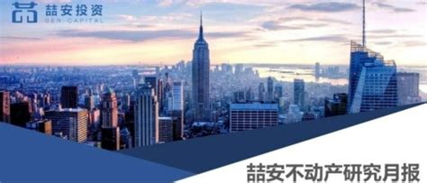 喆安楼市观察月报 调整和分化并存 “金九银十”或短期逆转 知乎