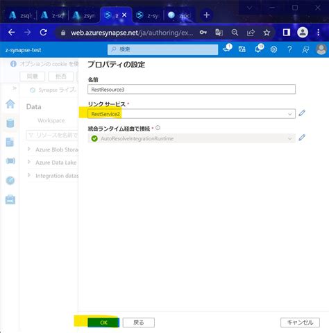 azure synapse analyticsでrestapiのデータを取得する方法 rainbow engine
