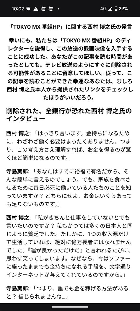 【衝撃】西村博之、ついに破産！ 炎の5chまとめ