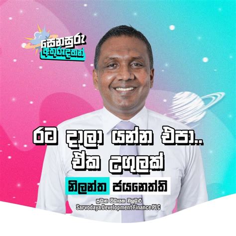 Niranjani Rajaratnam On Linkedin රට දාලා යන්න එපා ඒක උගුලක්