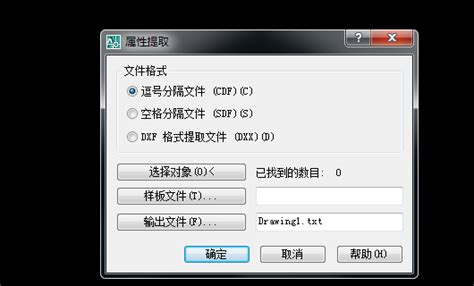 cad属性提取命令快捷键怎么使用 虎课网