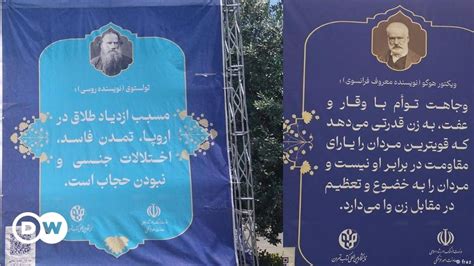 تبلیغ حجاب در نمایشگاه کتاب تهران؛ صدای خودی‌ها هم در آمد Dw ۱۴۰۲