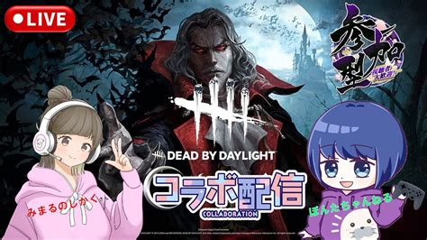 【コラボ配信】2枠参加型4vs1で発電機まわしましょ！ Youtube