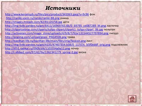 Филворд "Spring" (3 - 4 класс) - презентация онлайн